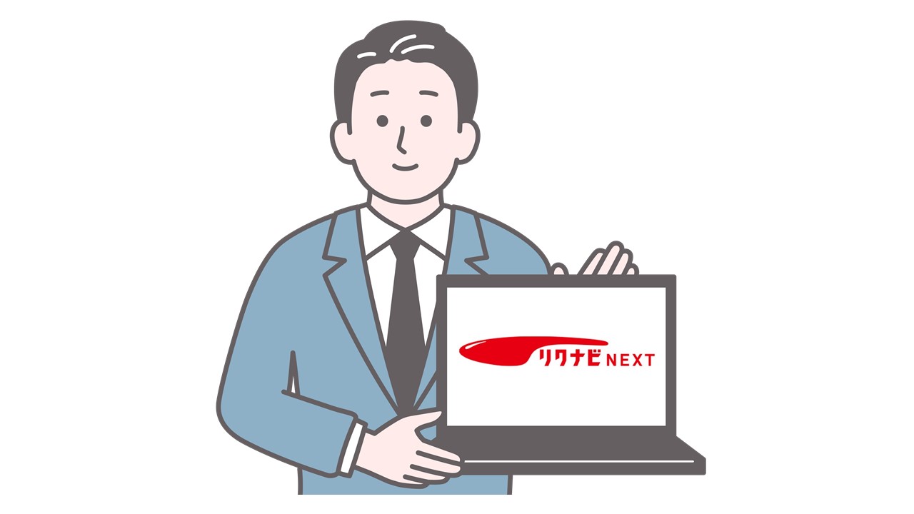 リクナビNEXTの特徴や強みとは？ご掲載までの流れまで詳しく解説いたします – 株式会社アクシアエージェンシー
